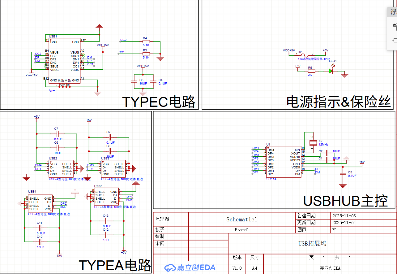 USB拓展坞的实现 | 反派冷酷男主